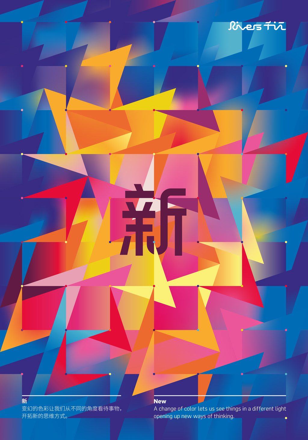 Hesse Design Shanghai . Rivers Coatings by Hesse Shanghai